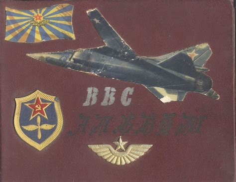 Дембельский альбом май 1973-75 г. мл. сержанта механика РЭО ТЭЧ Алексея ...