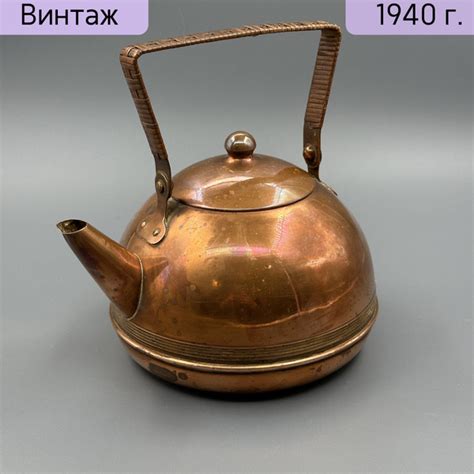 Чайник винтажный, Бельгия, 1930-1950 гг. купить по низким ценам в ...