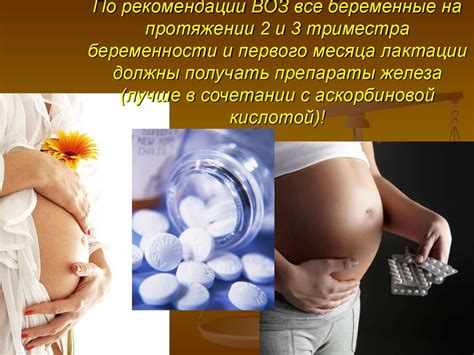 Влияние различных заболеваний на течение беременности и родов ...
