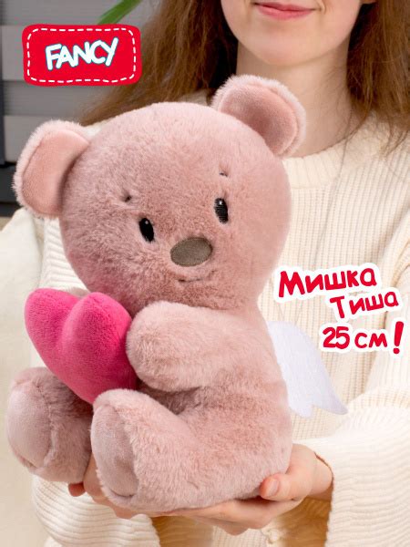 Мягкая игрушка Fancy Мишка с сердцем 25 см / Пушистая обнимашка для ...