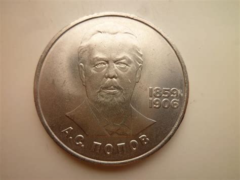 1 рубль 1984 года Попов UNC. ЛЮКС. Отличное коллекционное состояние ...