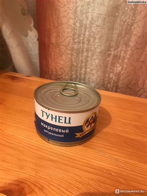 Консервы рыбные Капитан Вкусов Тунец макрелевый натуральный ...