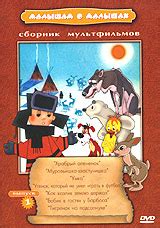 Российская анимация в буквах и фигурах | Видеопродукция | Малышам о ...