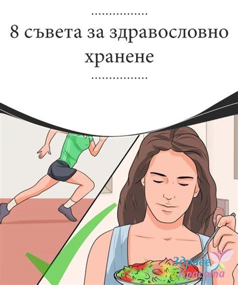 8 съвета за здравословно хранене | Disney characters, Fictional ...