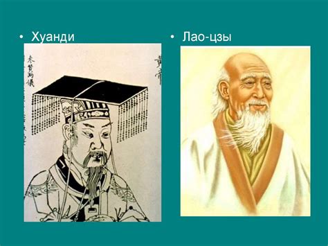 Даосизм. Формирование даосизма - презентация онлайн