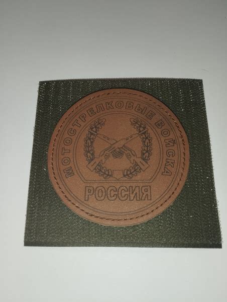 Шеврон из кожи - Мотострелковые войска - купить с доставкой по выгодным ...