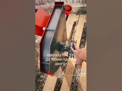 Щепоріз РЩ 100До 100мм під бенз двигун 16кс #мотоблок #chipper # ...
