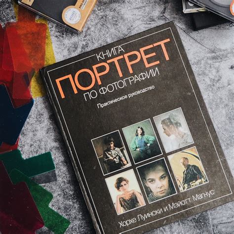 Хорхе Луински и Мэйотт Магнус. Книга по фотографии. Портрет - PhotoLeviosa