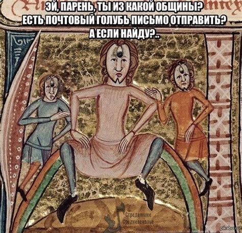 страдающее средневековье лучшее - Google Търсене Medieval Life ...