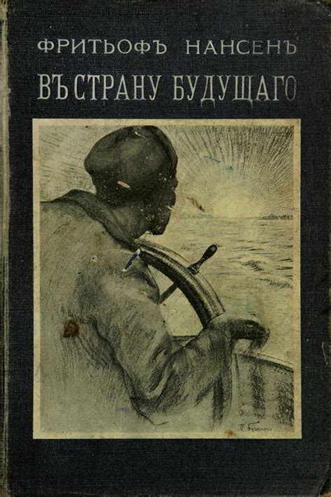 В страну будущего | Президентская библиотека имени Б.Н. Ельцина