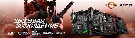 Motherboard - The world leader in motherboard design | MSI Россия