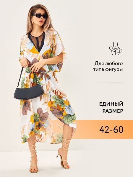 Туника пляжная, Женский, На любой сезон, размер универсальный, материал ...