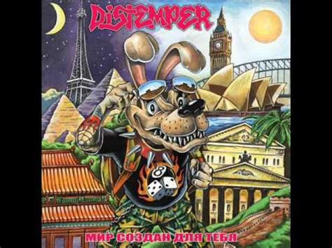 Distemper - Блеск в глазах - YouTube