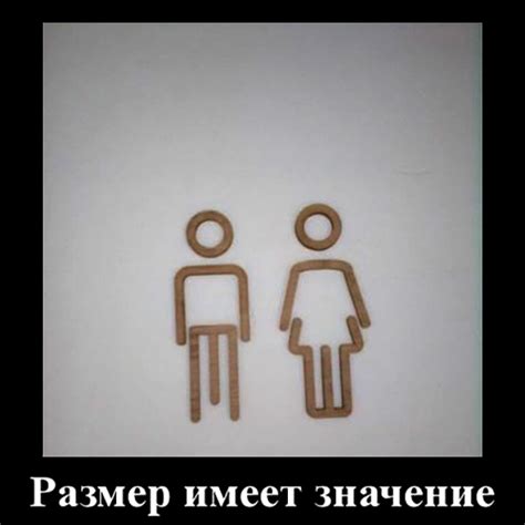 23 примера, когда размер действительно имеет значение / Писец - приколы ...