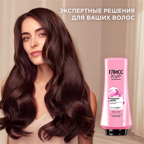 Бальзам для волос `ГЛИСС КУР` ЖИДКИЙ ШЕЛК для непослушных, тусклых ...