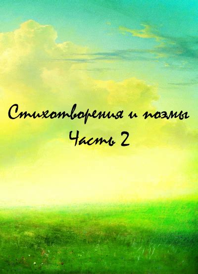 Аудиокниги слушать онлайн поэзия