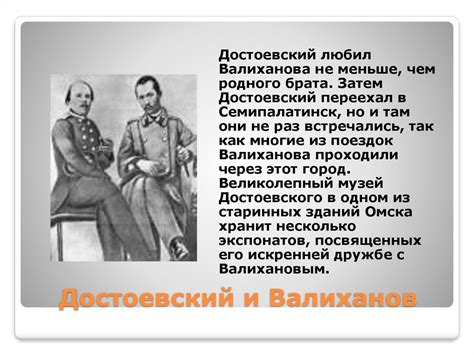 Чокан Валиханов (1835-1865) - презентация онлайн