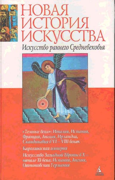 История Искусства Зарубежных Стран Книгу - directionhosts