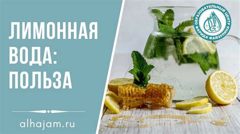 Лимонная вода: польза - YouTube