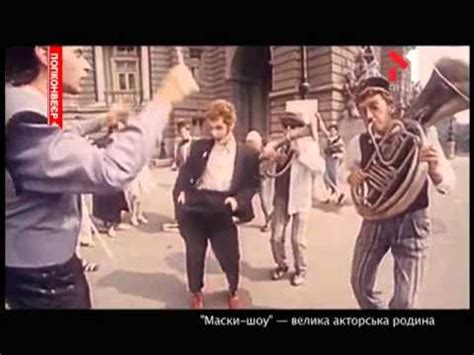«Маски-шоу» — Большая Актерская Семья - ПОПконвеєр - 07.11.2013 - YouTube