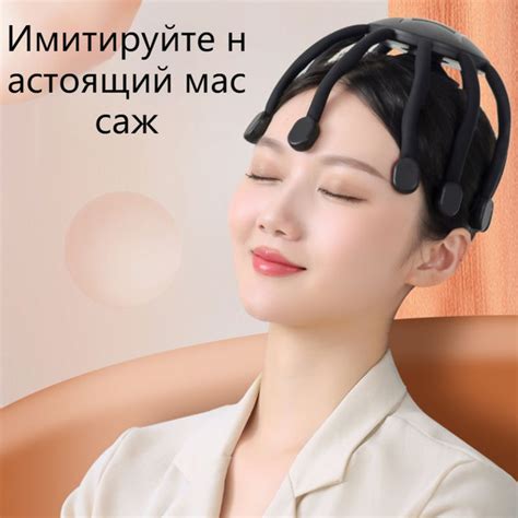 Полностью автоматический массажер для головы в форме осьминога ...