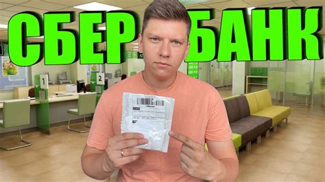 ПОСЫЛКА С АЛИЭКСПРЕСС В СБЕРБАНК?! ДОСТАВКА ПОСЫЛКИ В СБЕР - YouTube