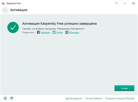 Продление бесплатного антивируса Касперского | Записки МихаНика