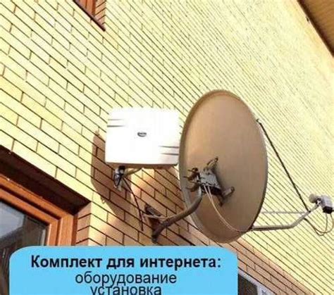 Интернет в частный дом на дачу и офис All in-52 | Festima.Ru – частные ...