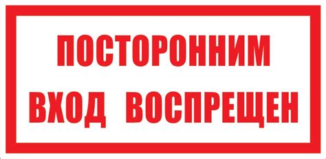 Вход запрещен - красивые картинки (47+) • Топ фото | Klike.net