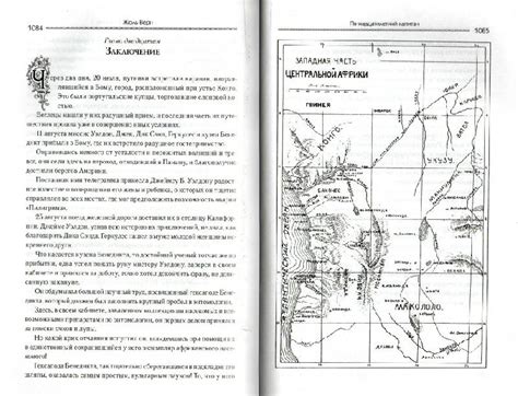 Книга: Дети капитана Гранта - Жюль Верн. Купить книгу, читать рецензии ...