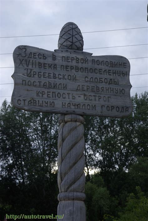 Ирбит