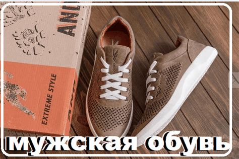 Обувь для взрослых