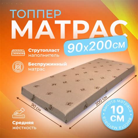 Матрас MATRAS-37 МАТРАС-СТРУТ_светло-коричневый, Беспружинный, 90 ...