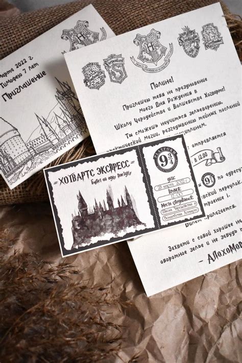 Приглашение Гарри Поттер Письмо из Хогвартс Invitation Harry Potter ...