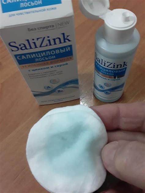Лосьон для лица ЗАО НПО "Химсинтез" Салициловый "Sali Zink" | отзывы