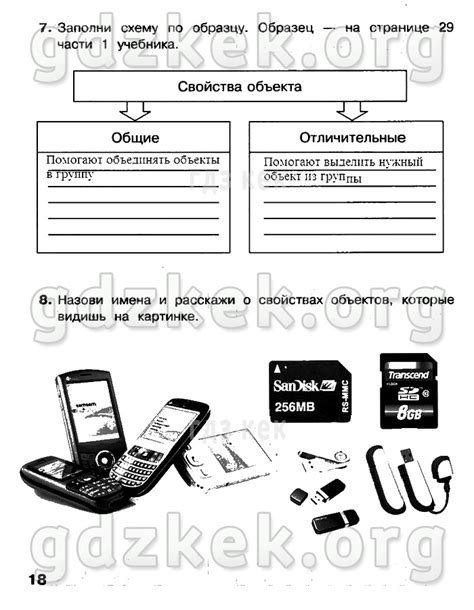 ГДЗ по информатике 4 класс Матвеева (рабочая тетрадь) на ЛОЛ КЕК