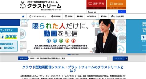 Access classtream.jp. 動画配信システム「クラストリーム」