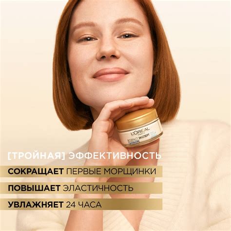 Дневной крем Лореаль Возраст Эксперт 35+: купить [отзывы]