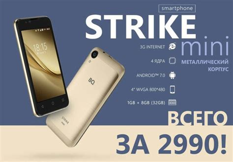 Первый взгляд на BQ-4072 Strike Mini