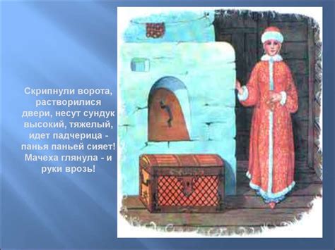 Сказка 'Морозко' - презентация онлайн