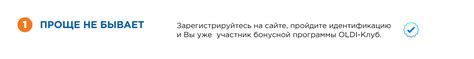 OLDI-Клуб — интернет-магазин OLDI в Москве