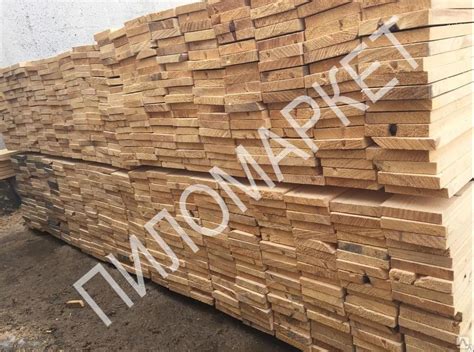 Доска 25*150*6000 купить за 16 500 руб./м3 в Новосибирске от компании ...