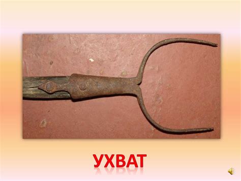 Ухват рисунок (49 фото)
