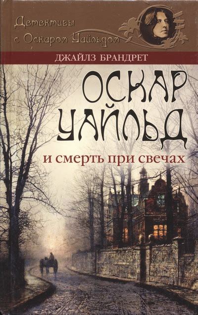 Скачать Книгу Оскара Уайльда Идеальный Муж - tropicalvolume