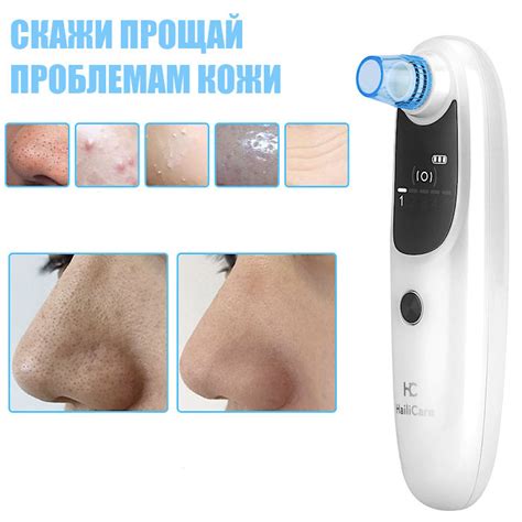 Прибор для удаления черных точек HailiCare JHF-612