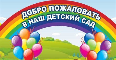 группа "Солнышко"