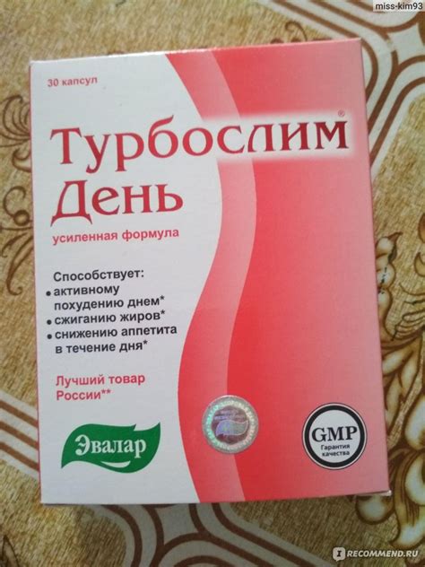 Эвалар Турбослим усиленная формула день - «БАД да и только» | отзывы
