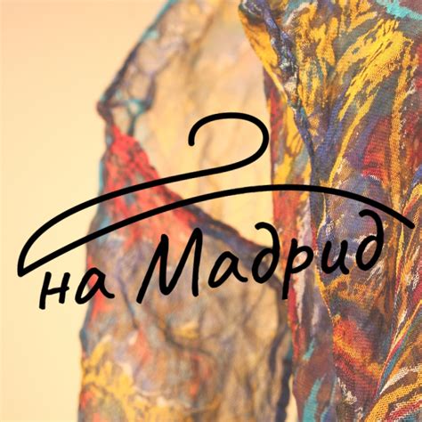 2 на Мадрид | Sofia