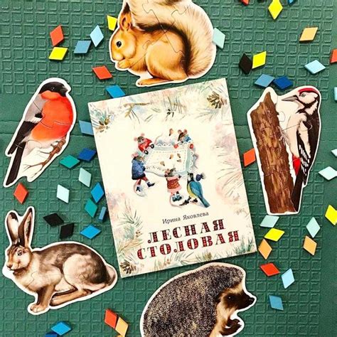 Лесная столовая - Яковлева | Обзор книги | olga.krysina | Мишкины книжки