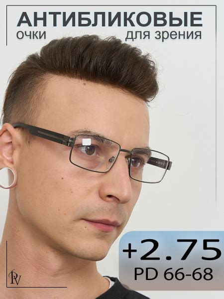 Очки корригирующие для зрения антибликовые - купить с доставкой по ...